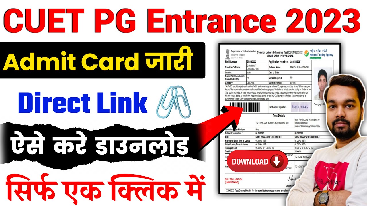CUET PG Admit Card 2023 Download Kaise Kare | How to download CUET PG ...