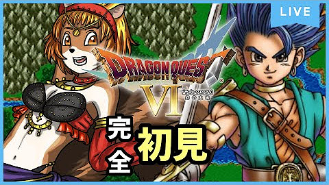 DQ6幻の大地（DS）【終】 - YouTube