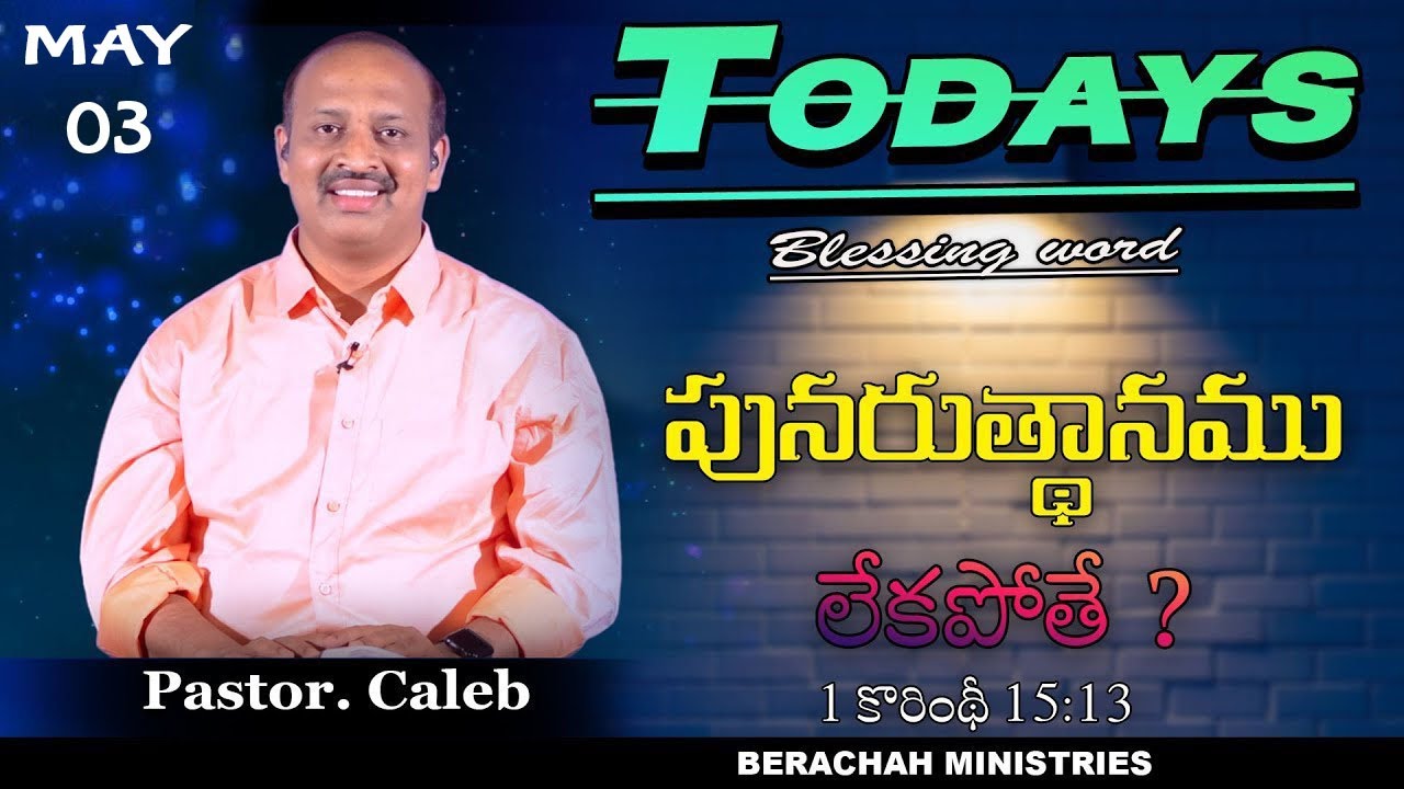 Short Inspirational Devotionals | 03-05-2023 | Pastor Caleb Message | # ...