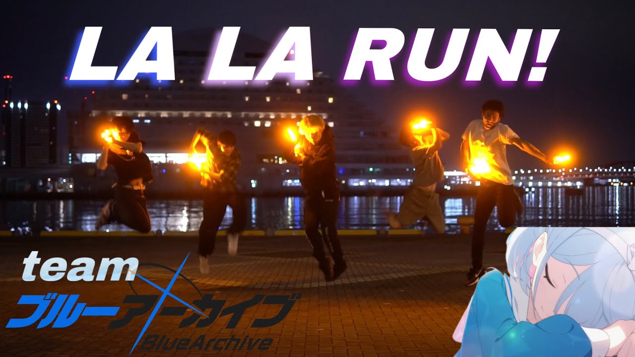 【ヲタ芸】LA LA RUN!【チーブル】 - YouTube
