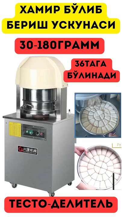 Тесто делитель, Хамир бўлиш ускунаси, Xamir bolib berish uskunasi ...