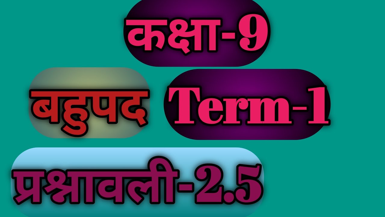 Ch 2 polynomials Easy Way To Learn Ll 2 5 Ll YouTube Ch 2 polynomials Easy Way To Learn Ll 2 5 Ll YouTube