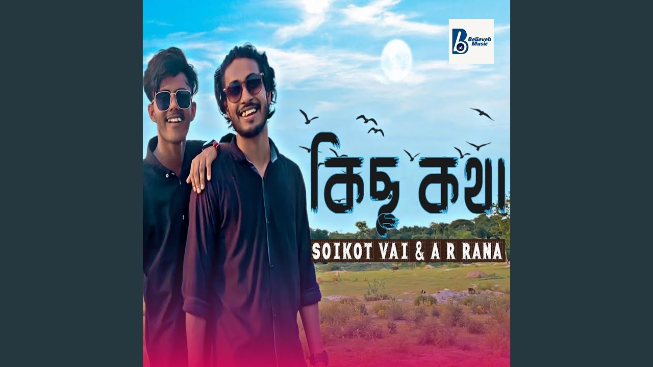 Kichu Kotha Youtube Music