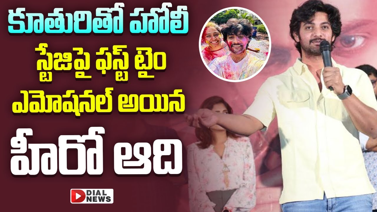 Hero Aadhi Emotional Speech || CSI Sanatan Pre Release Press Meet ...