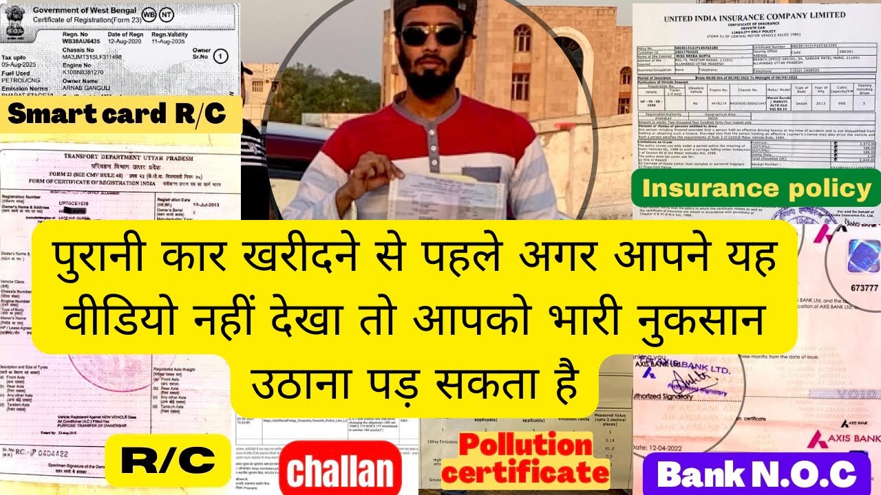 Purani Car Khareedne Se Pehle Ye Sari Jankari Zroor Le Len How To Check purani-car-khareedne-se-pehle-ye-sari-jankari-zroor-le-len-how-to-check