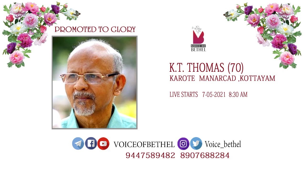 K T THOMAS FUNERAL LIVE FROM KOTTAYAM - YouTube
