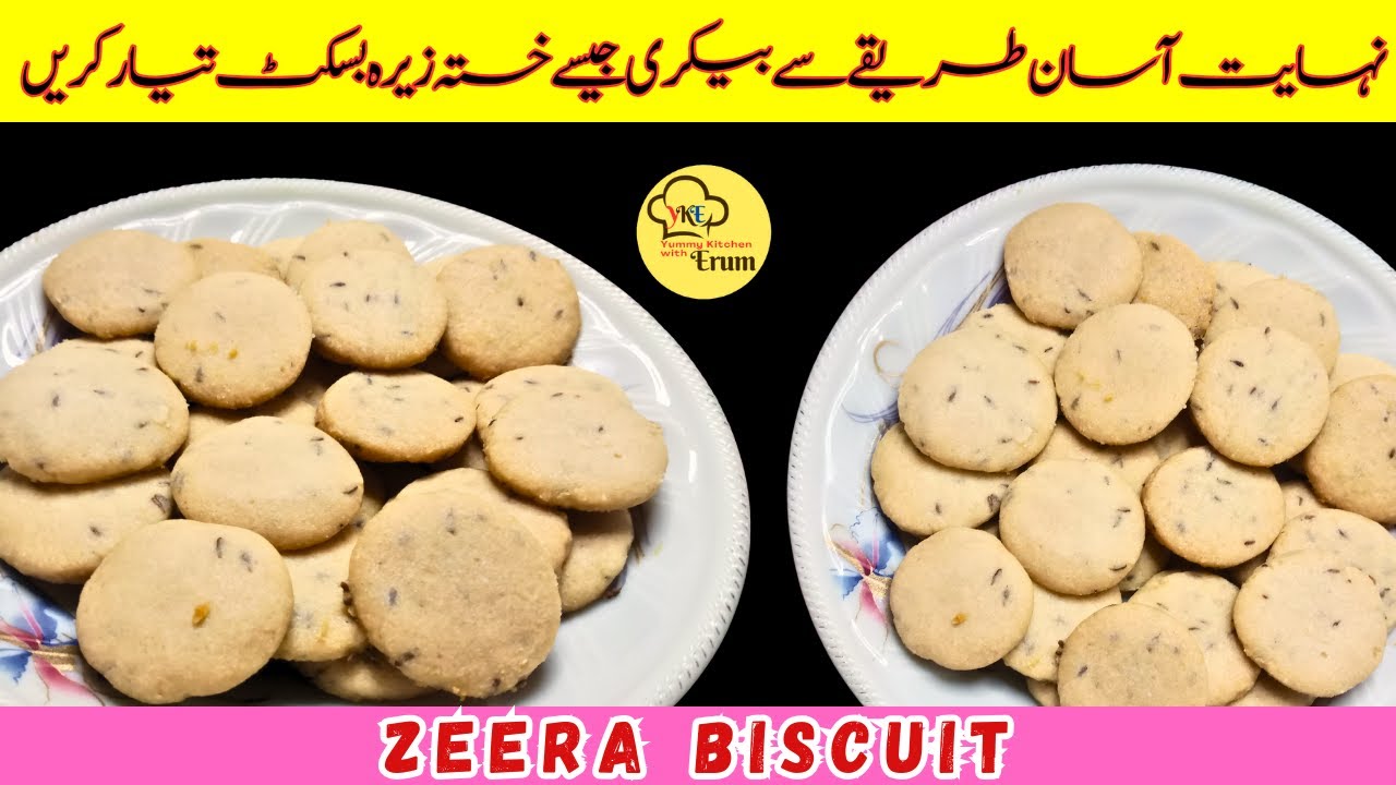 Zeera Biscuit Recipe by Yummy Kitchen with Erum | Zeera Biscuit without ...