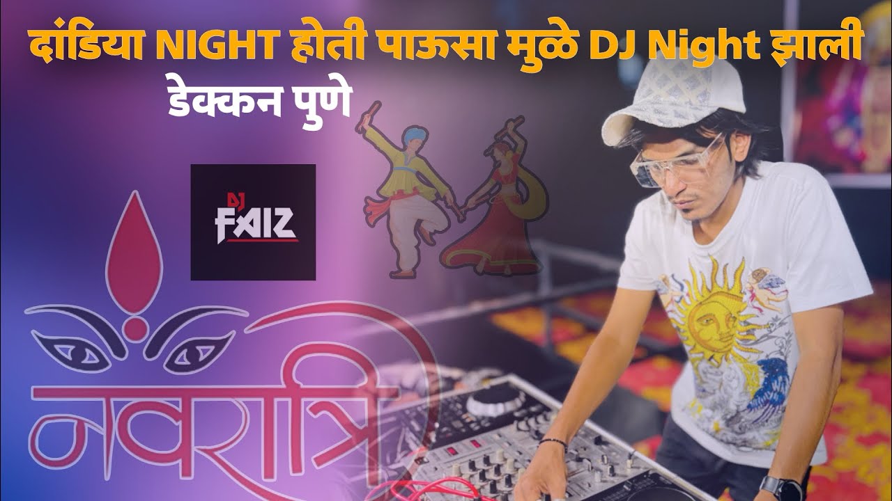 दांडिया NIGHT होती पाऊसा मुळे DJ NIGHT झाली // V Company sound and DJ ...