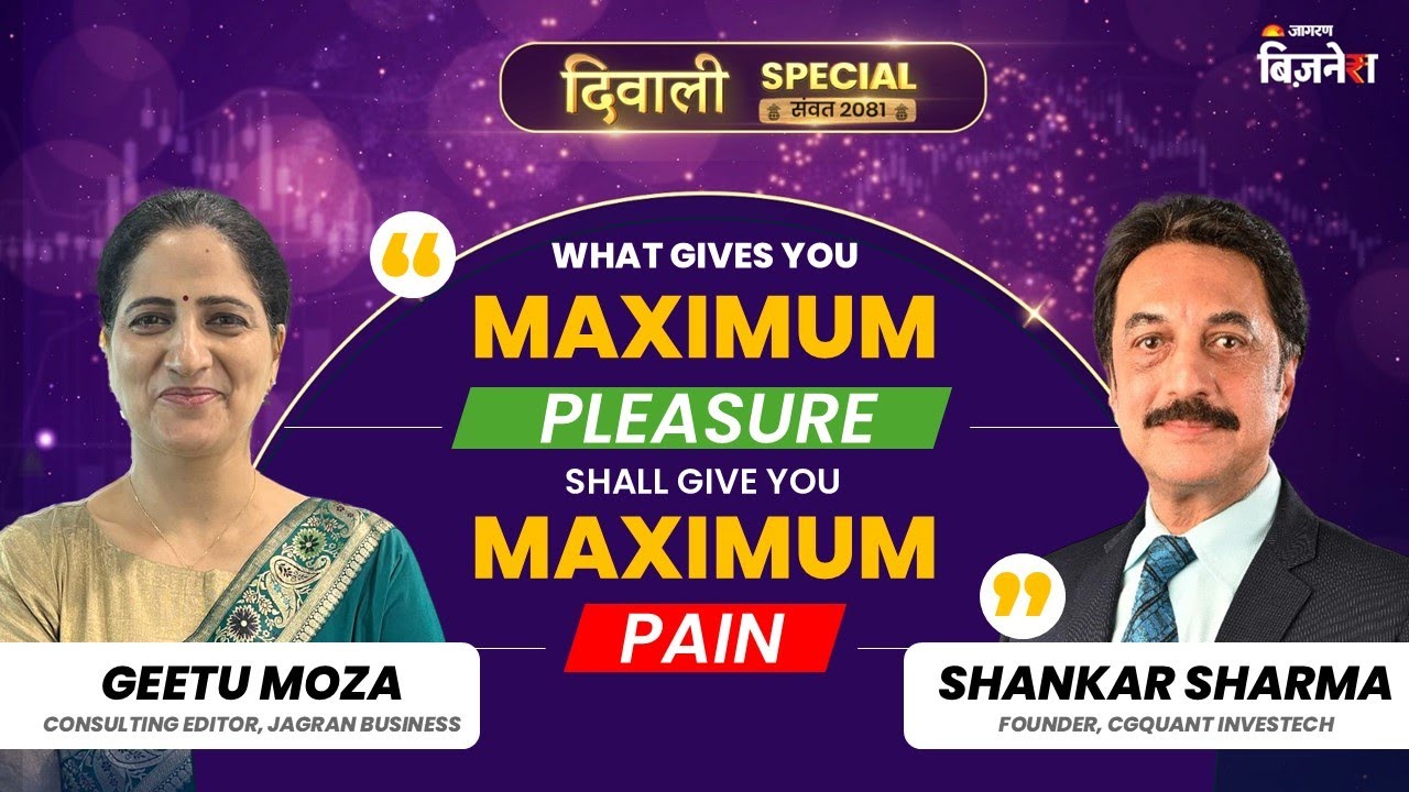 Diwali Special| I am here for 50%, not 10-15%.| Shankar Sharma in ...