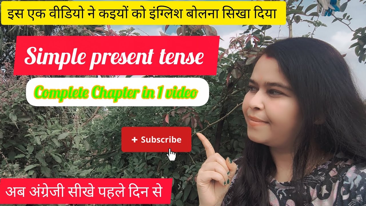 Mastering the present simple/indefinite tense:A Step by Step Guide अब ...