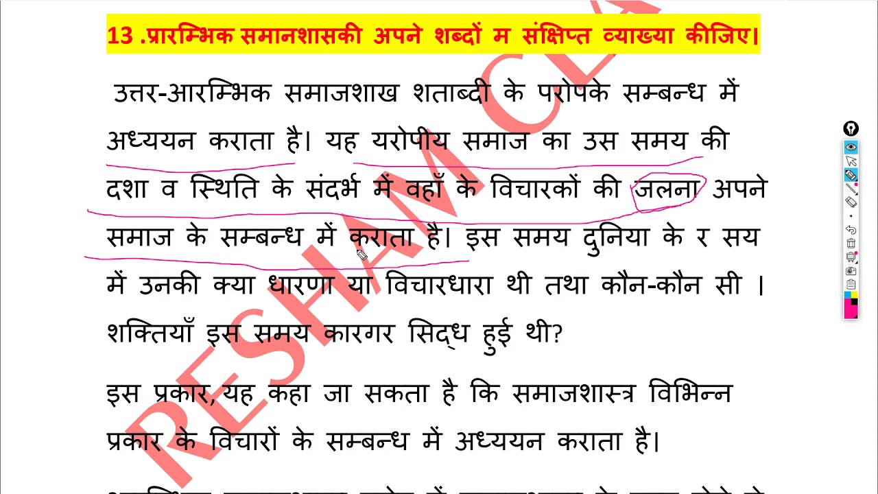 IGNOU M A SOCIOLOGY 1ST YEAR NOTES FOR ALL SESSION YouTube ignou-m-a-sociology-1st-year-notes-for-all-session-youtube