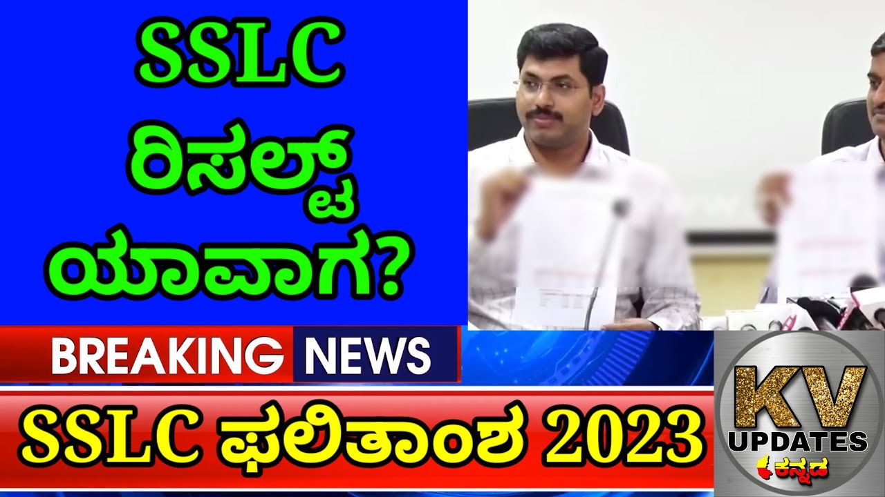 SSLC Result 2023 Date Karnataka | SSLC Exam 2023 Result Latest Updates ...