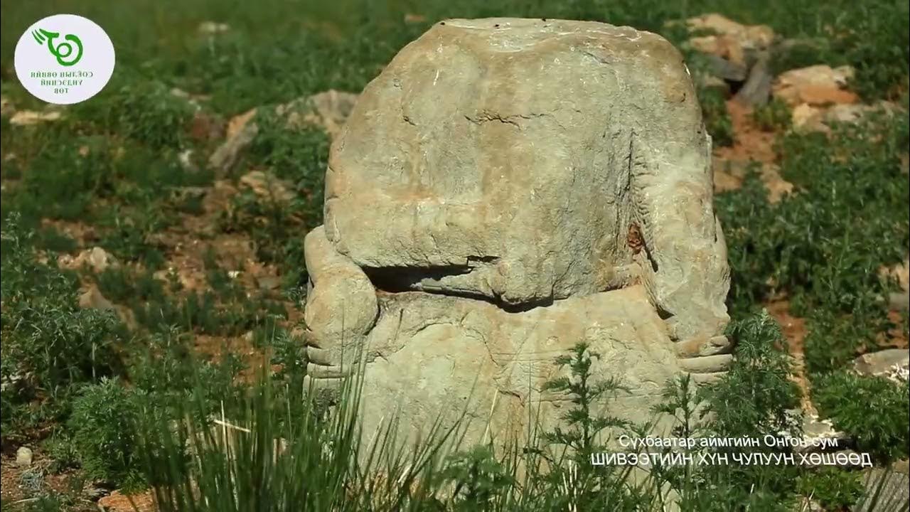СҮХБААТАР АЙМАГ ОНГОН СУМ ШИВЭЭТИЙН ХҮН ЧУЛУУН ХӨШӨӨД Youtube