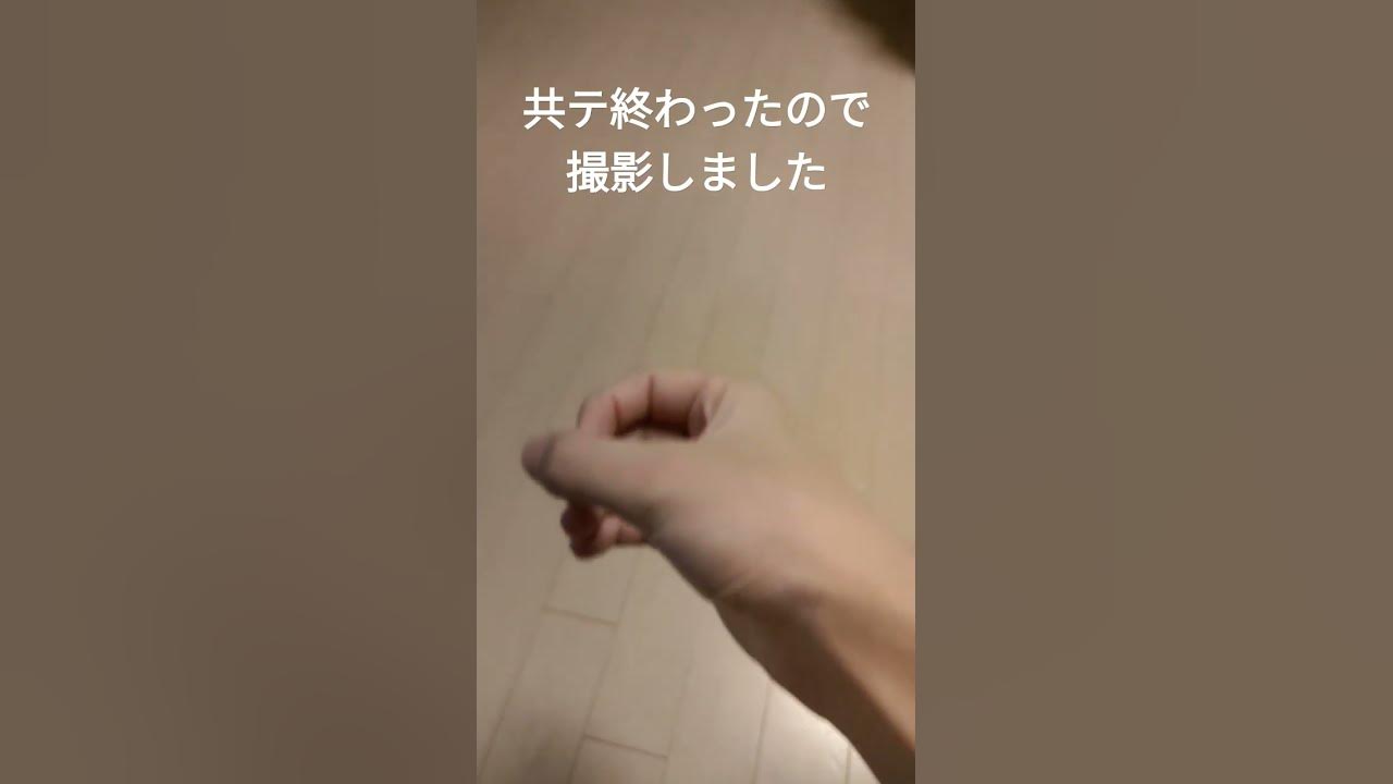 スロー手コキ＃共通テスト得点調整生物選択スローモーション Youtube