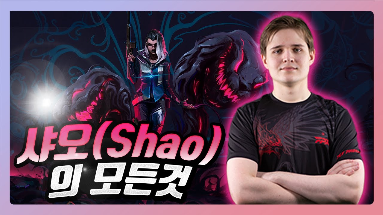 코펜하겐 우승의 주역!! 클러치 머신 '샤오(Shao)'의 모든 것 (세팅, 장비, 하이라이트) - Shao Montage ...