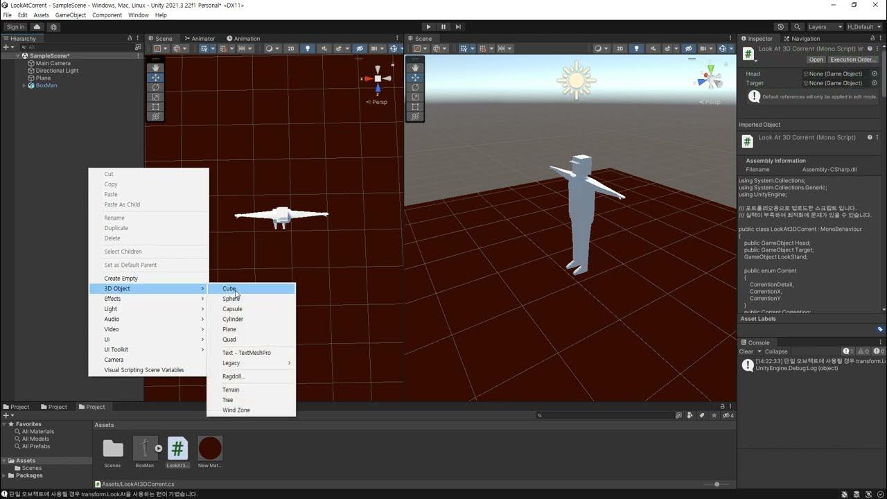 [Unity3D C#] LookAt 회전보정 스크립트 - YouTube