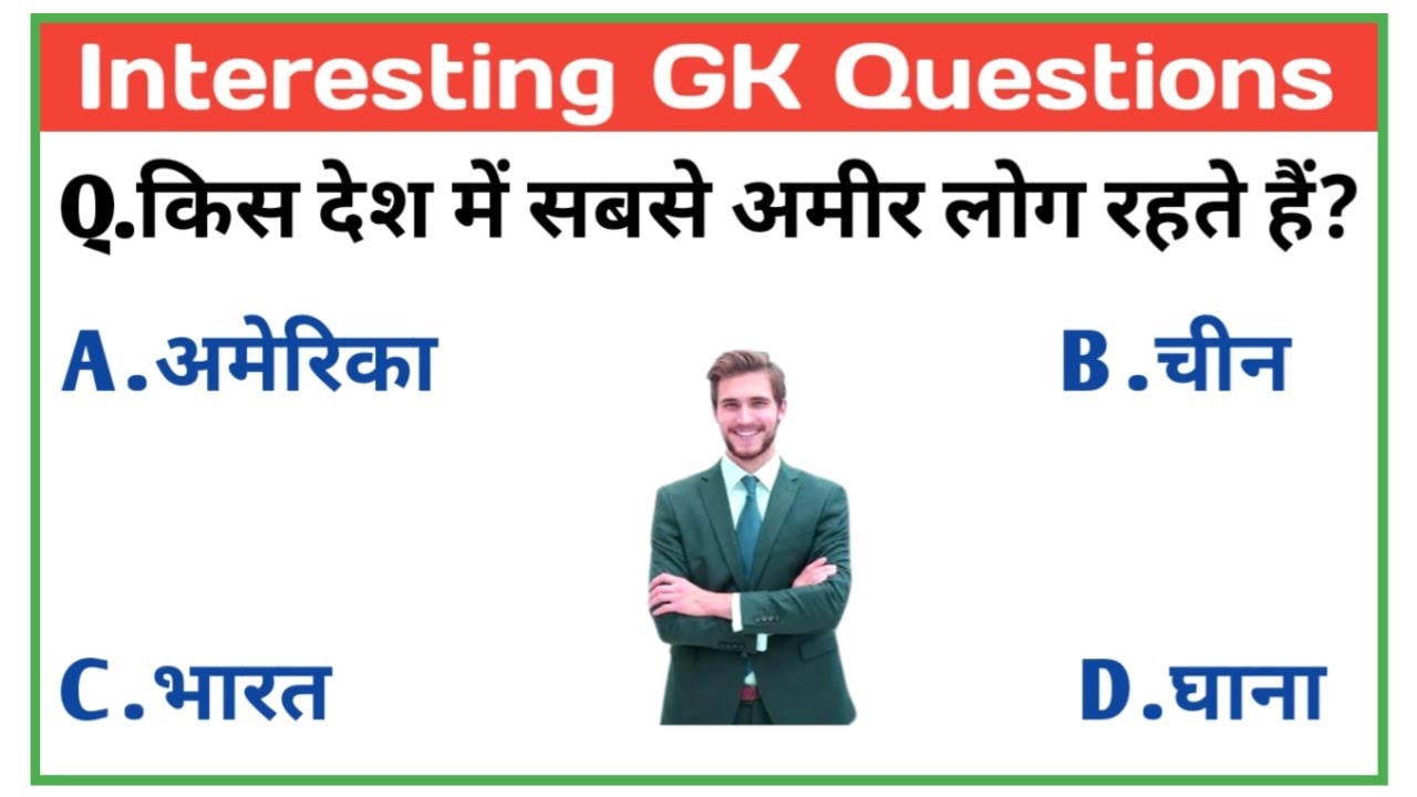 Interesting Gk Questions and Answers || Part-10 || GK Karn || - YouTube