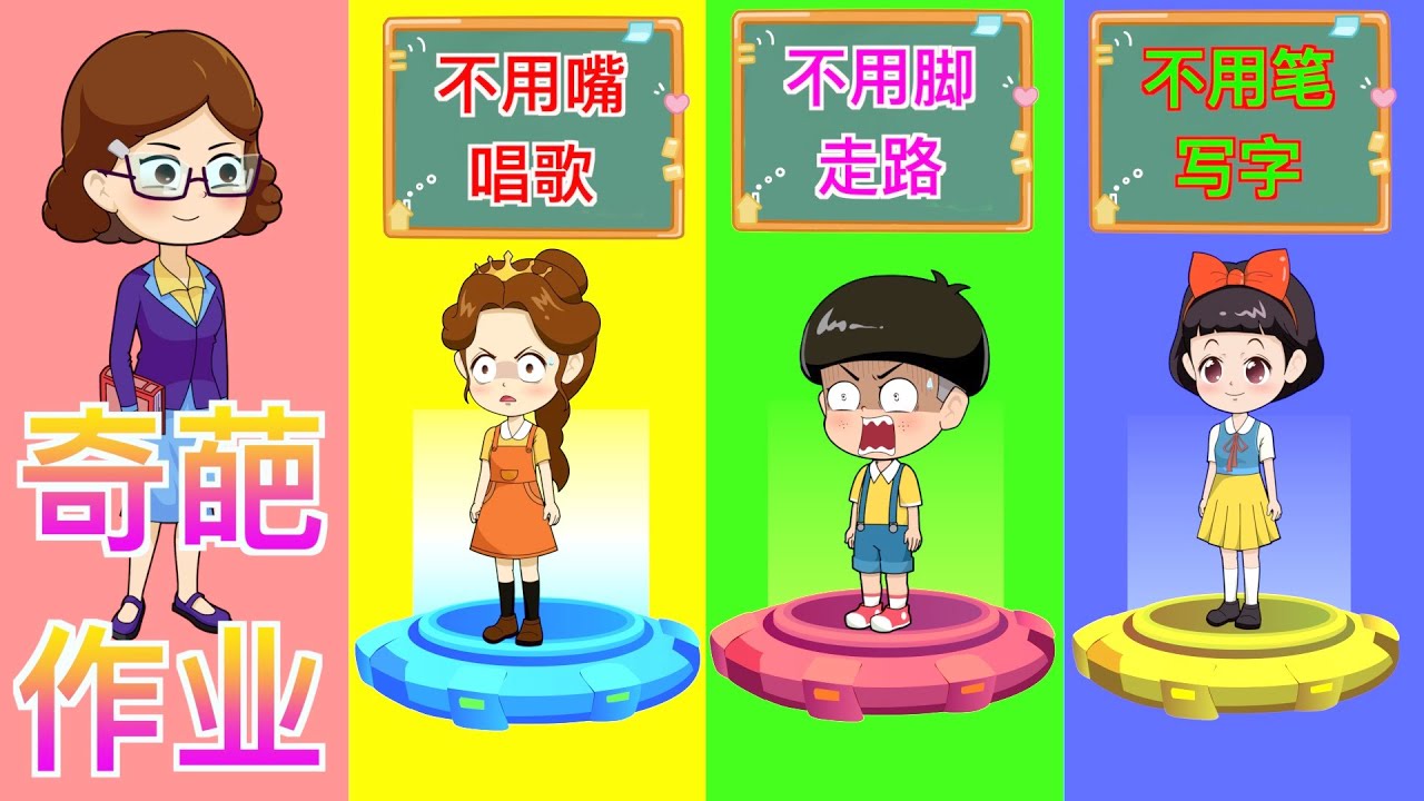 贝儿公主不用嘴也能唱歌 Youtube