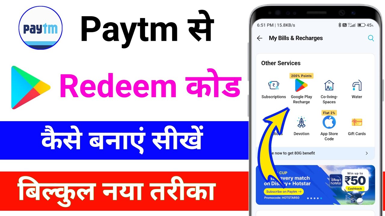 Paytm se Google Play redeem code kaise banaye / redeem code kaise ...