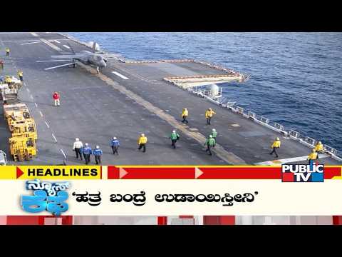 Public TV | News Cafe Headlines | April 14, 2026