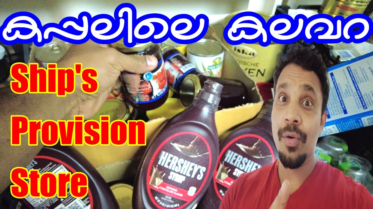 Ship's Provision store | Dry provision & Cold storage rooms| Sailor ...