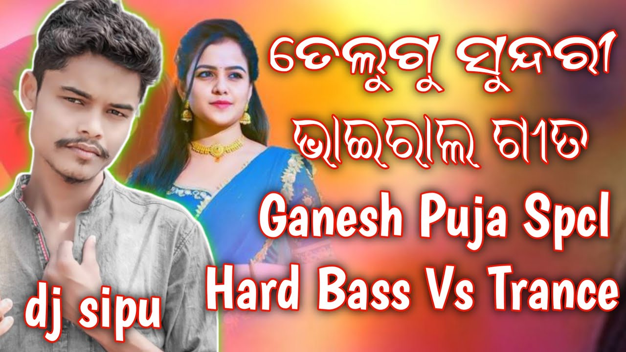 Telugu Sundari Dj Song Hard Bass Style Mix By Dj sipu X Dj Pinki - YouTube