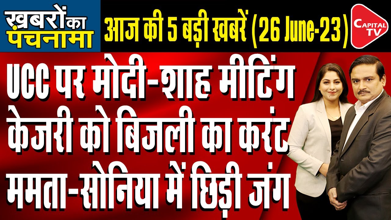 Modi Govt. Will Soon Announce Their Plan Over UCC | Dr. Manish Kumar ...