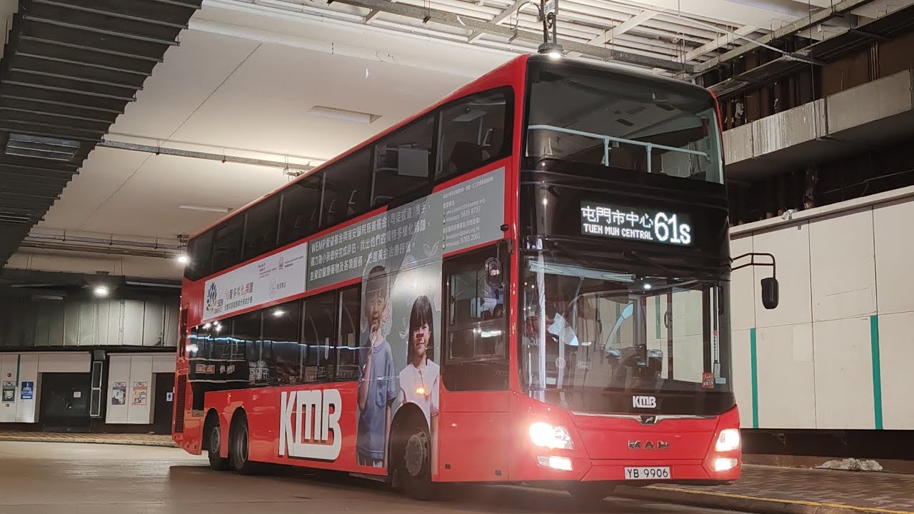 [紅man出走和合石] YB9906@61S (KMB)和合石 ️屯門站(下層展望)[縮時] - YouTube