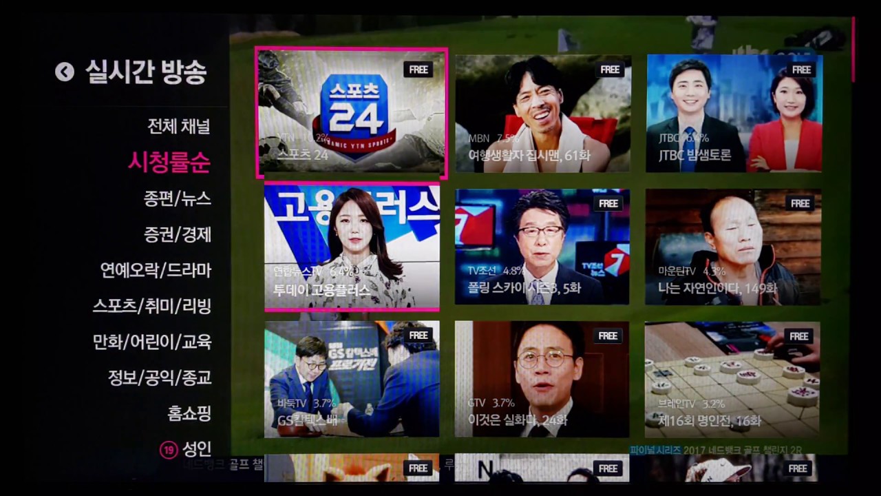 [4K]씨제이헬로 뷰잉 사용기 02 - CJ Hello Viewing Review 02 - YouTube