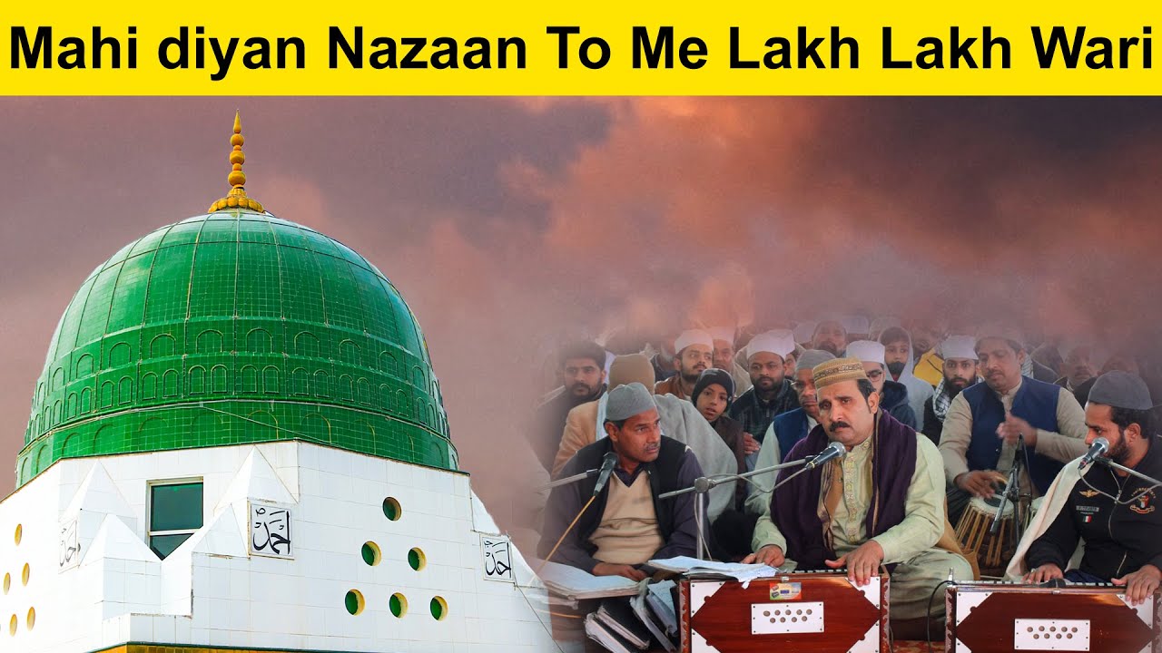 Mahi Diyan Nazaan To me lakh Lakh Wari Jawan || Qawal AbdulRehman S/O ...