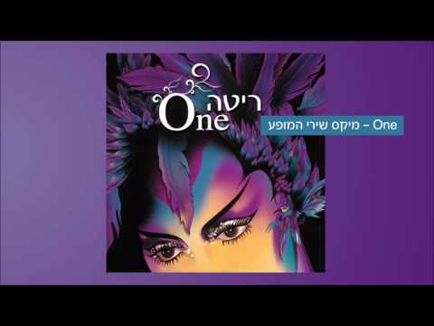ריטה - one | מיקס שירי המופע (מתוך האלבום \