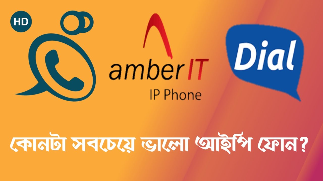 Brilliant Connect vs Dial App vs Amber IT IP Phone । Which Is Best ...