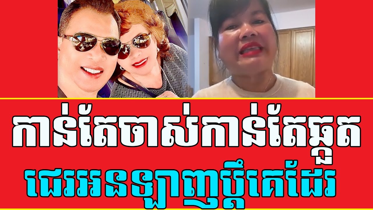 Danet USA replied to Chantha Hem Long Beach - YouTube