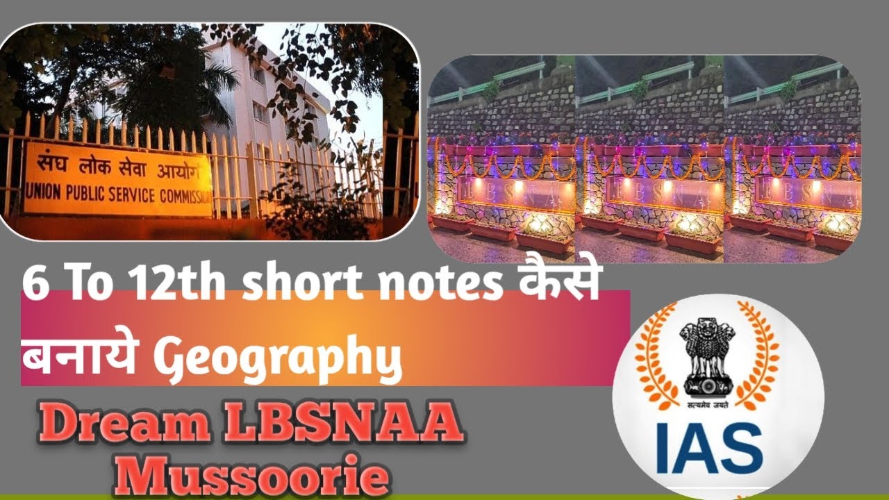 UPSC के लिए short Notes NCERT 6 to 12th Geography for UPPSC UPSC ...
