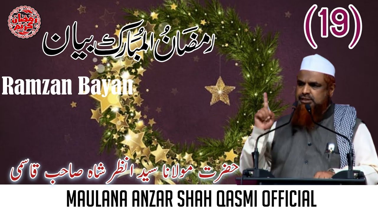 Ramzan Ul Mubarak Bayan 19| Hazrath Maulana Syed Anzar Shah Saheb Qasmi ...