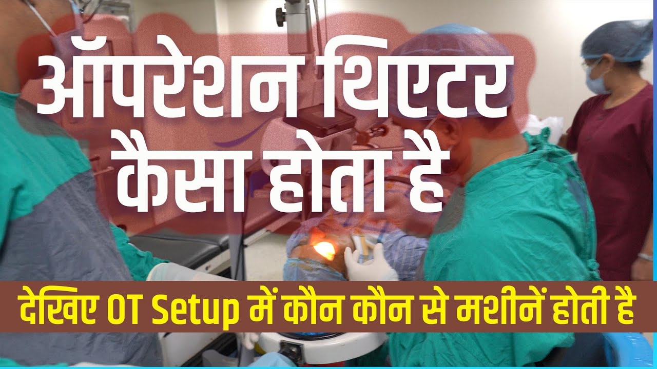 EXPERT Doctor Reveals What's Inside an OT Setup! - YouTube