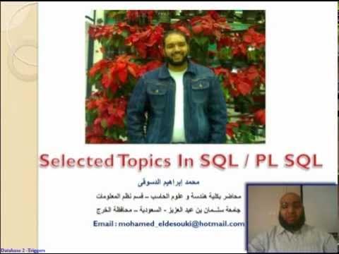 83 - Oracle PL/SQL Triggers (نظرى - عملى) - YouTube