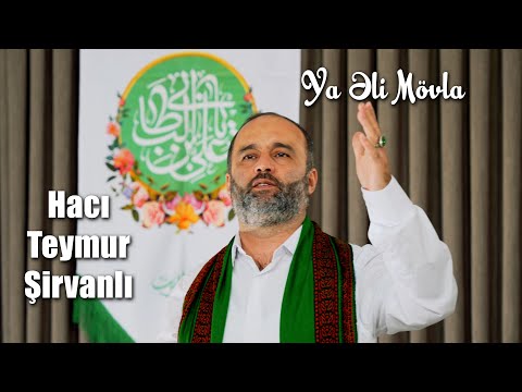 Hacı Teymur Şirvanlı - Ya Əli Mövla  (Yeni klip 2025)
