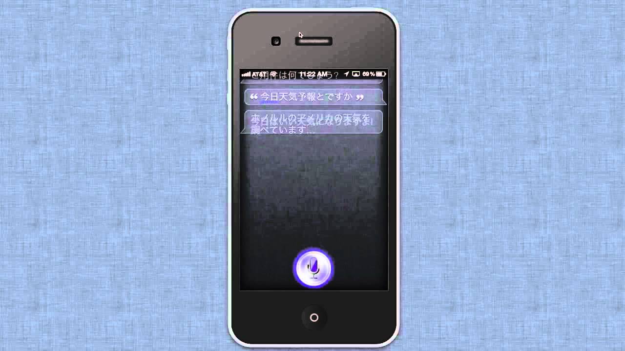 Siri Understands And Speaks Japanese SIRI YouTube siri-understands-and-speaks-japanese-siri-youtube