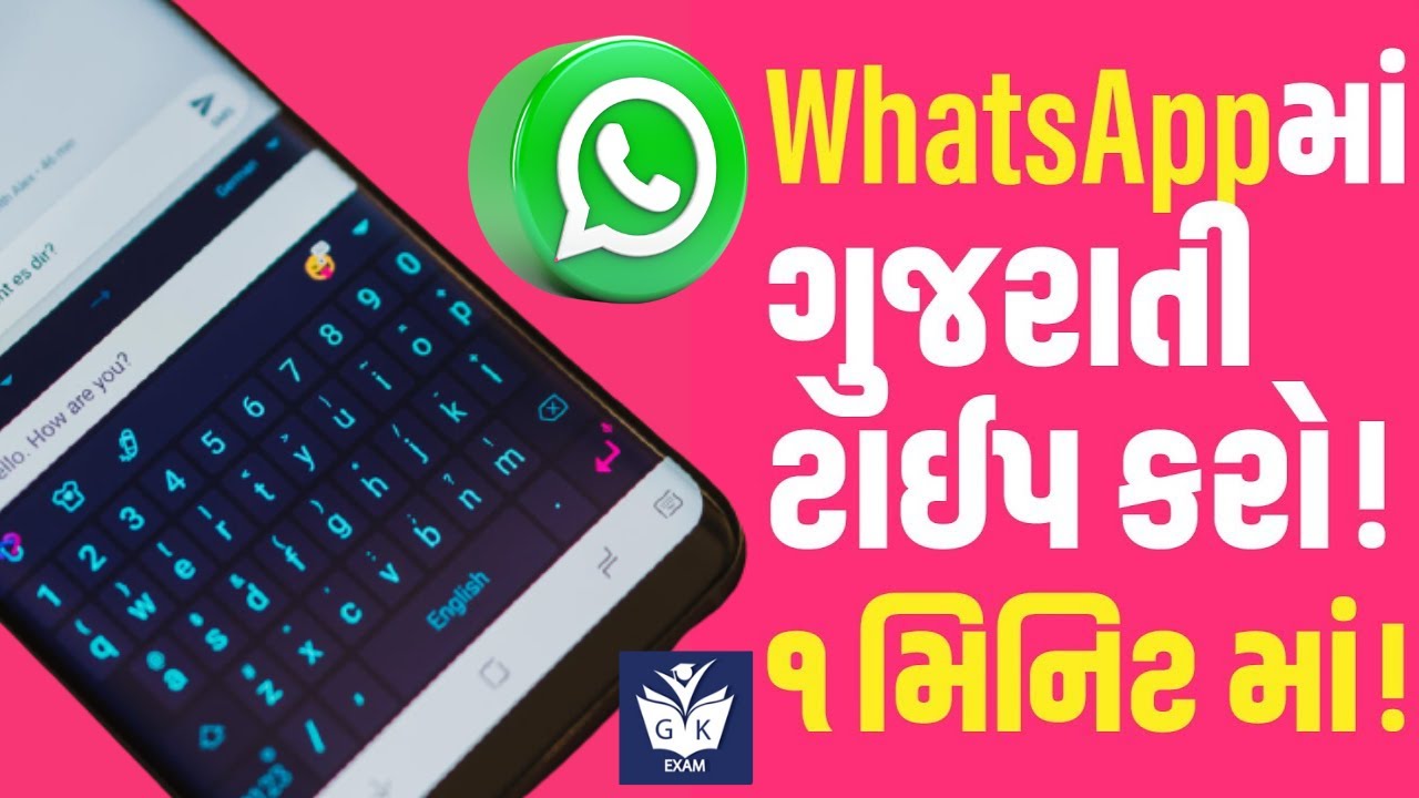 how-to-type-gujarati-in-english-keyboard-gujarati-typing-in-mobile