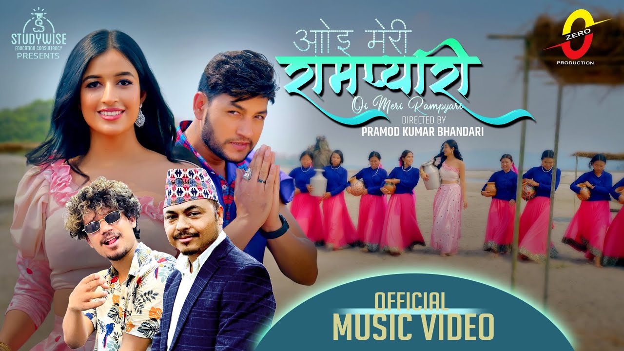 DHANAGADHI KI NAINA DEVI (ओई मेरी रामप्यारी)SONG BY RAVI OAD FT ...