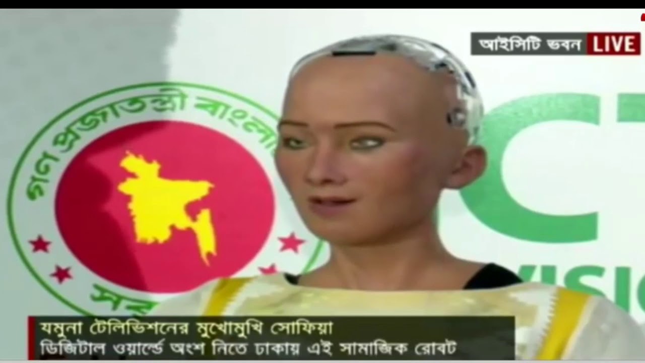 সাংবাদিকের প্রশ্নে বুদ্ধিমতি সোফিয়া বোকা বনে গেল।।Social Robot Sofia In Bangladesh 2017 - YouTube