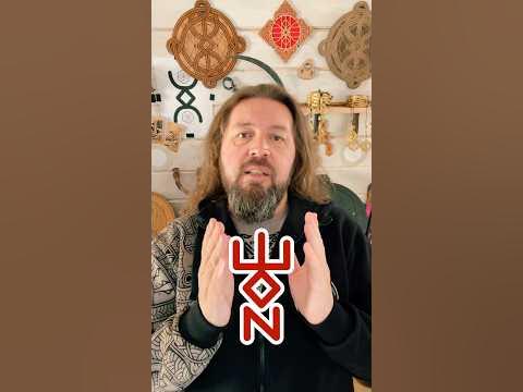 Руна против сплетен. Русская руна Дезинформация #русскиеруны # ...