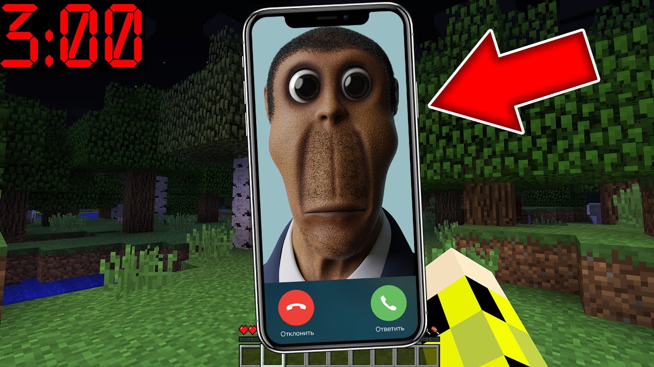 ОБУНГА ПОЗВОНИЛ В 3 ЧАСА НОЧИ NICO’S OBUNGA NEXTBOT В МАЙНКРАФТ MINECRAFT - YouTube