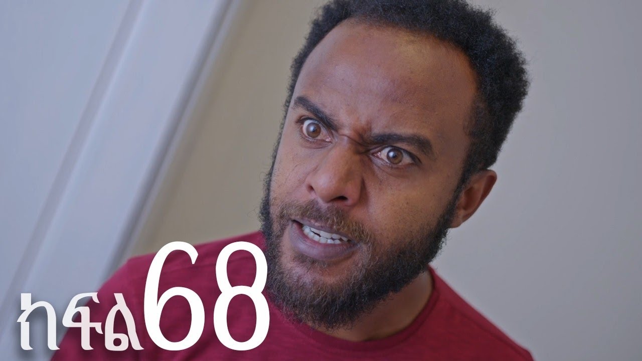 ሐረግ (ክፍል 68) | Hareg kifil 68 | Hareg part 68 | Hareg drama 68 | Hareg 68 - YouTube