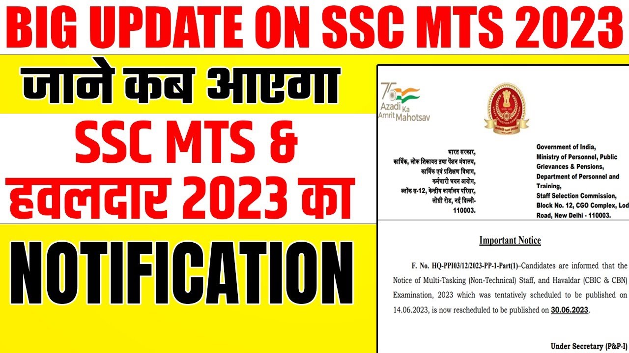 SSC MTS 2023 NOTIFICATION |SSC MTS 2023 FINALLY NOTIFICATION DATE OUT ...
