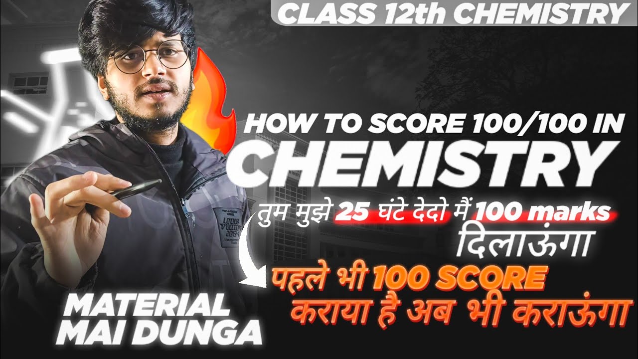Score 100 marks in chemistry in 25 hours - YouTube