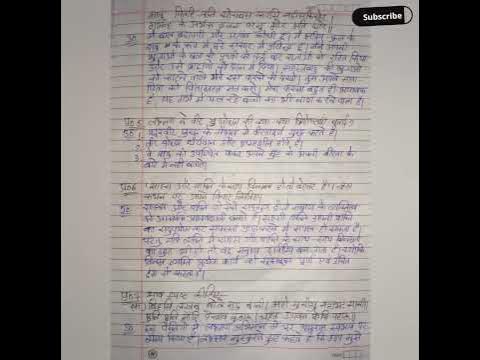 Class 10 Hindi kshitij chapter 2 Ram Lakshman Parshuram Samvad exercise ...