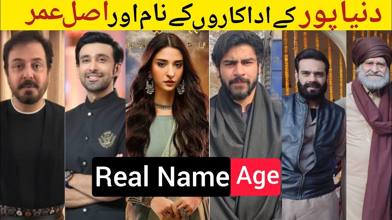 Duniya Pur Episode 3 | Green TV Drama Duniya Pur Cast Real Name and Age ...