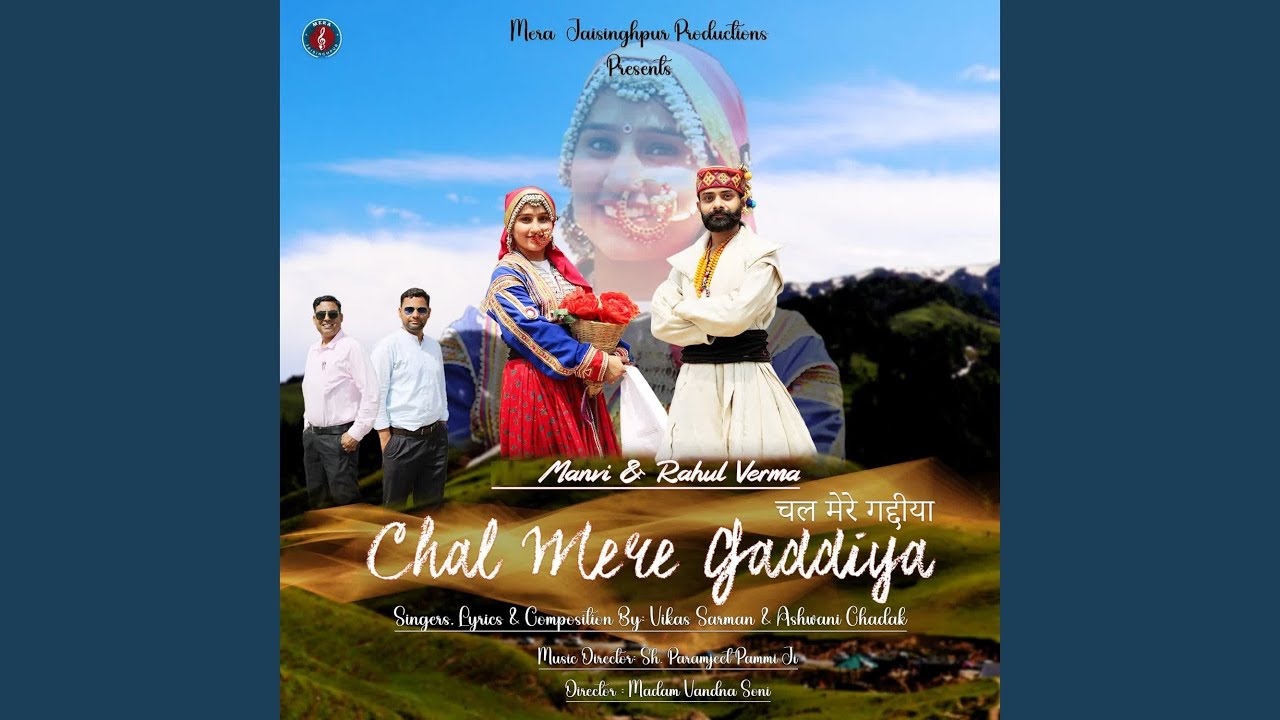 Chal Mere Gaddiya - YouTube